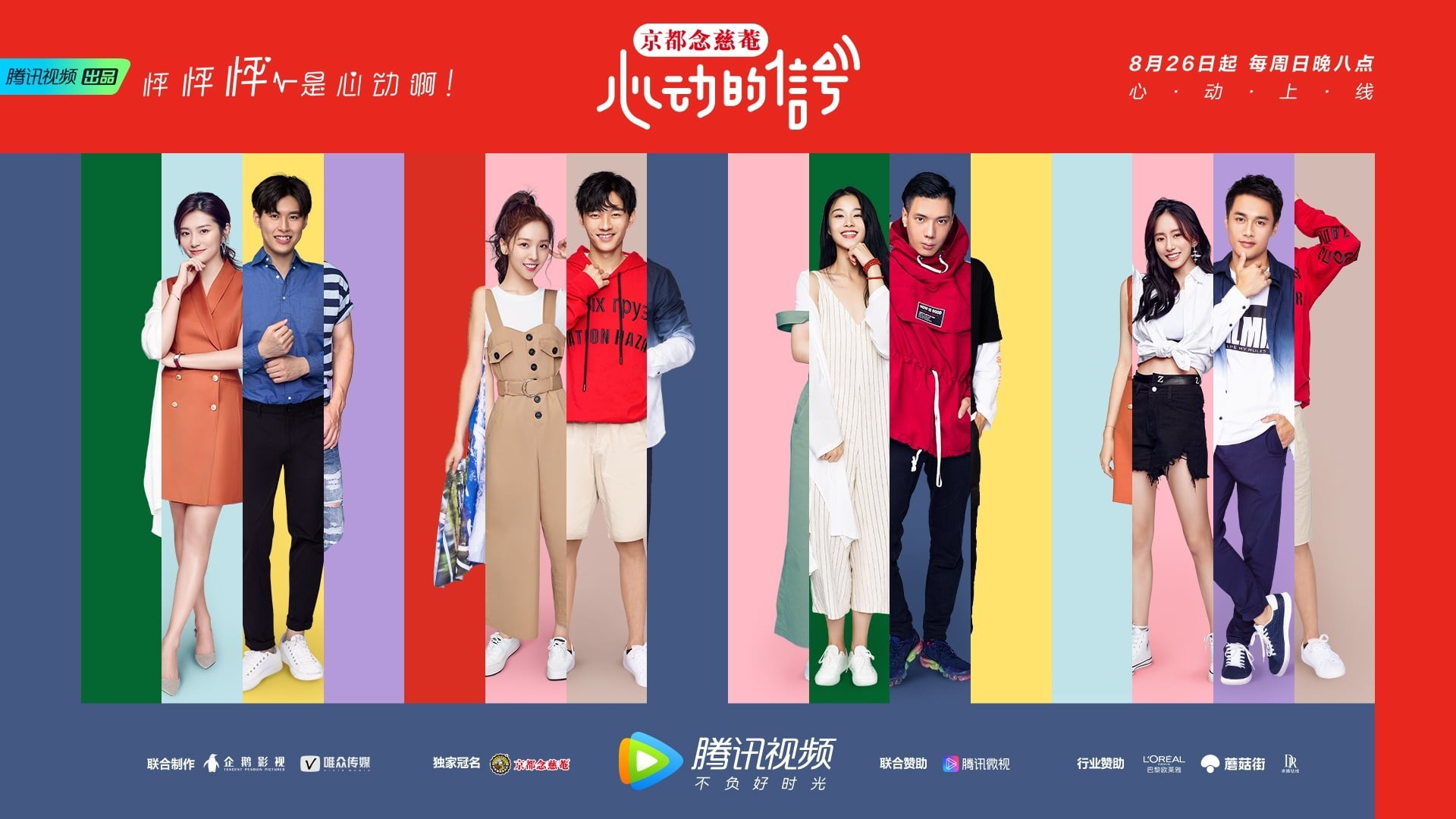 Xem phim Tín Hiệu Con Tim (Phần 4) tập 1 Vietsub FHD